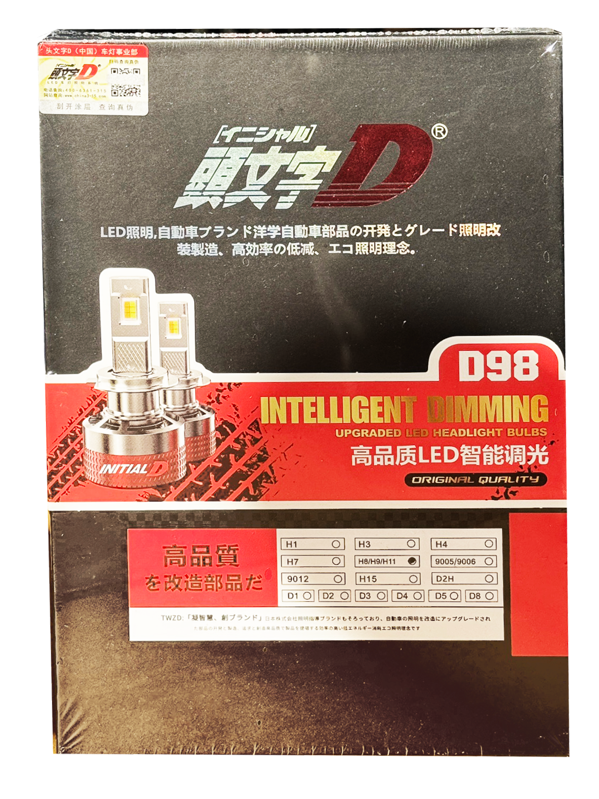 D98 Intelligent Dimming – ไฟหน้า LED อัจฉริยะเพื่อการขับขี่ที่ปลอดภัย ...